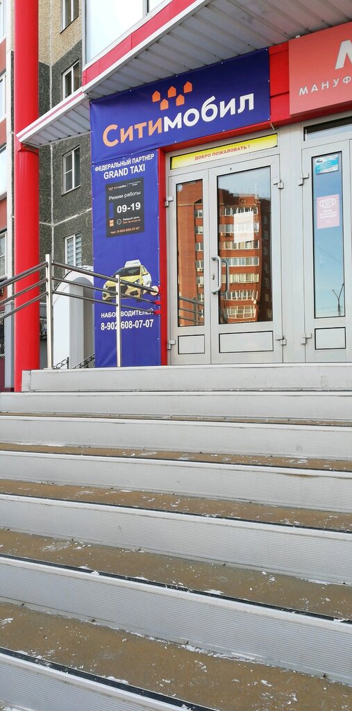 Taksi Партнёр Ситимобил Grand Taxi, Kopeysk, foto