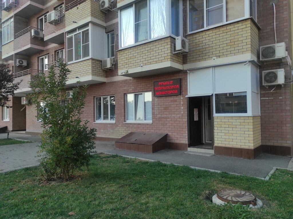 Beyaz eşya servisleri Masterskaya Bytovoy tekhniki, Krasnodar, foto