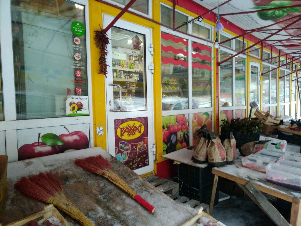 Manavlar Фрукты сухофрукты, Novosibirsk, foto