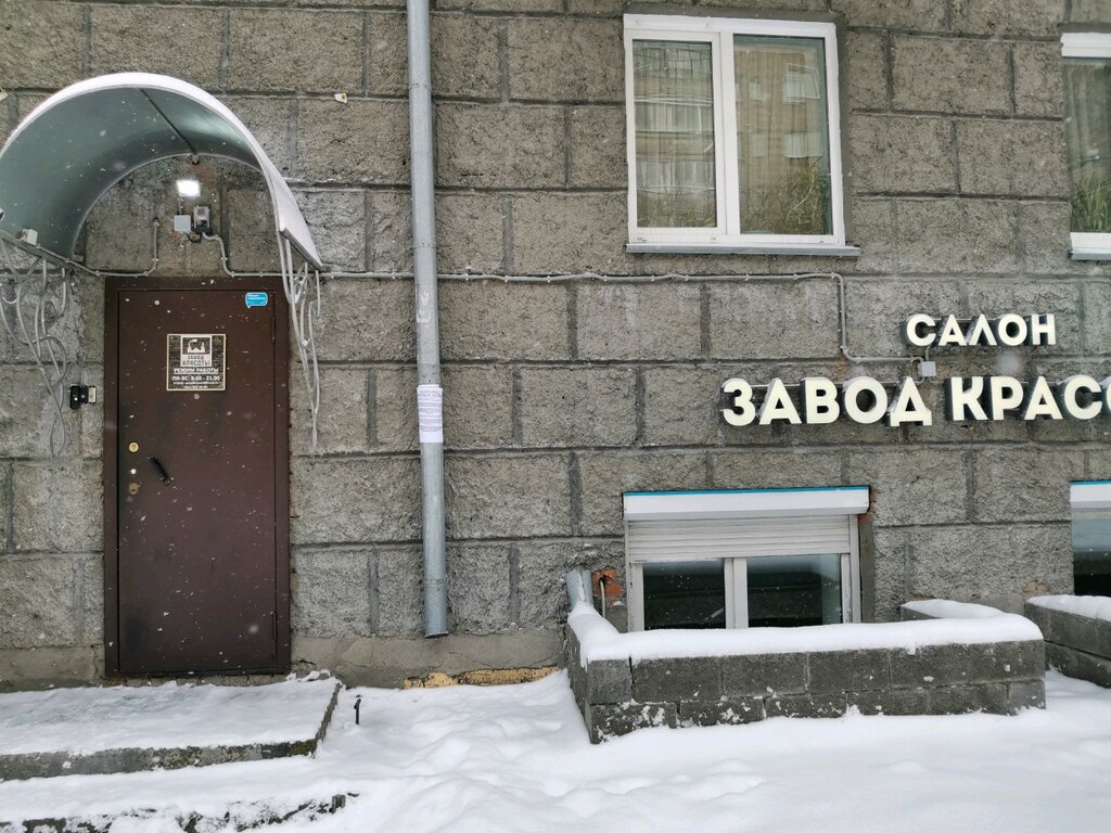 Güzellik salonu Завод красоты, Novosibirsk, foto