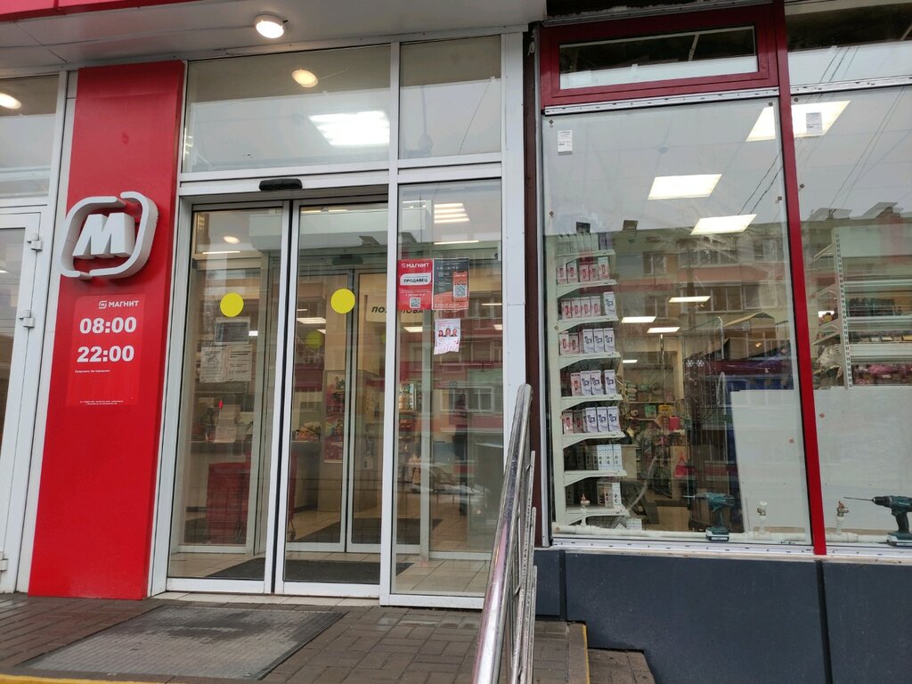 Kozmetik ve parfümeri mağazaları M. Kosmetik, Belgorod, foto