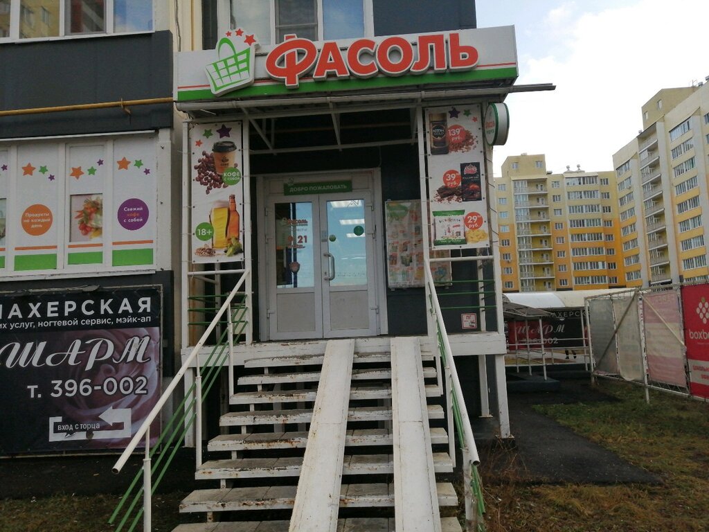 Market Фасоль, Penzenskaya oblastı, foto