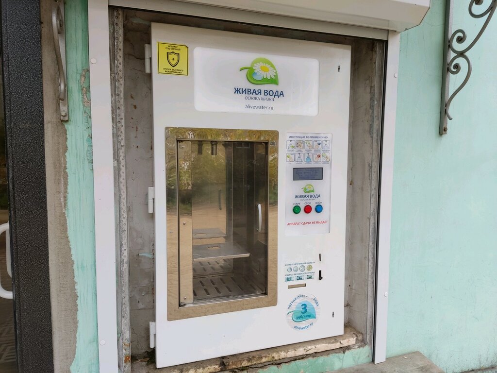 Su satışı Живая вода, Rostov, foto