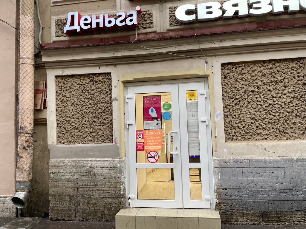 Mikrofinans Denga, Saint‑Petersburg, foto