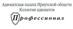Professional (Timiryazev street No:30), avukatlar  Irkutsk'tan