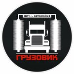 Truck (Industrial Street No:4А), oto yıkama  Petropavl'dan (Petropavlovsk'tan)