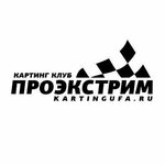 Prox3m (Minigali Gubaydullina Street No:6), karting  Ufa'dan