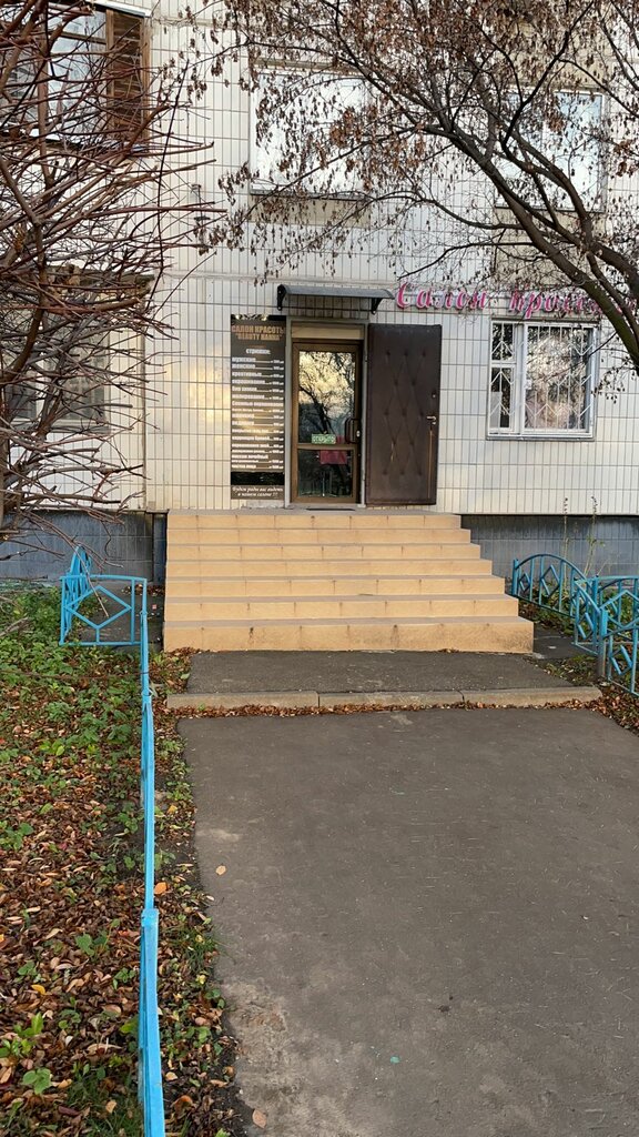 Güzellik salonu Beauty Hanna, Moskova, foto