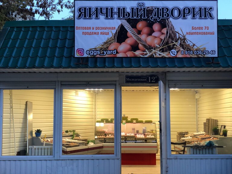 Market Яичный дворик, Belooziorski, foto