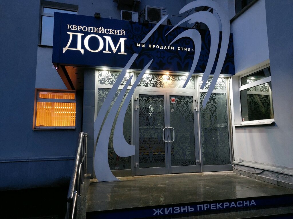 i̇ç mimarlık firmaları European Home, Yekaterinburg, foto