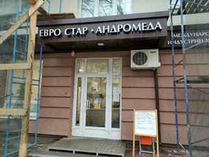 Андромеда (Knyazya Trubetskogo Street No:57), kuaför meslek eğitimi  Belgorod'dan