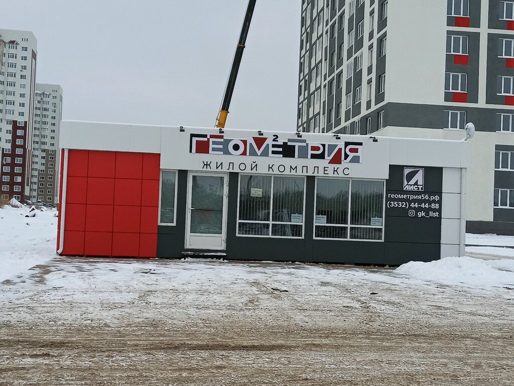 Satış ofisi ГК Лист Геометрия, Orenburg, foto