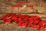 Hmel & rak (No:6А, Settlement of Sovkhoza imeni Lenina), balık ve deniz ürünleri  Moskova ve Moskovskaya oblastından