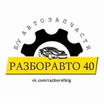 Shap 40 (Rezvanskaya Street No:8), çıkma yedek parça  Kaluga'dan