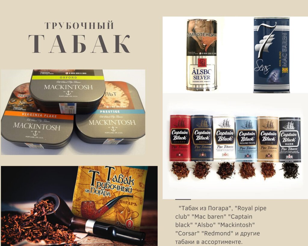 Tütün, sigara mağazaları Tobacco and vaping store, Moskova, foto