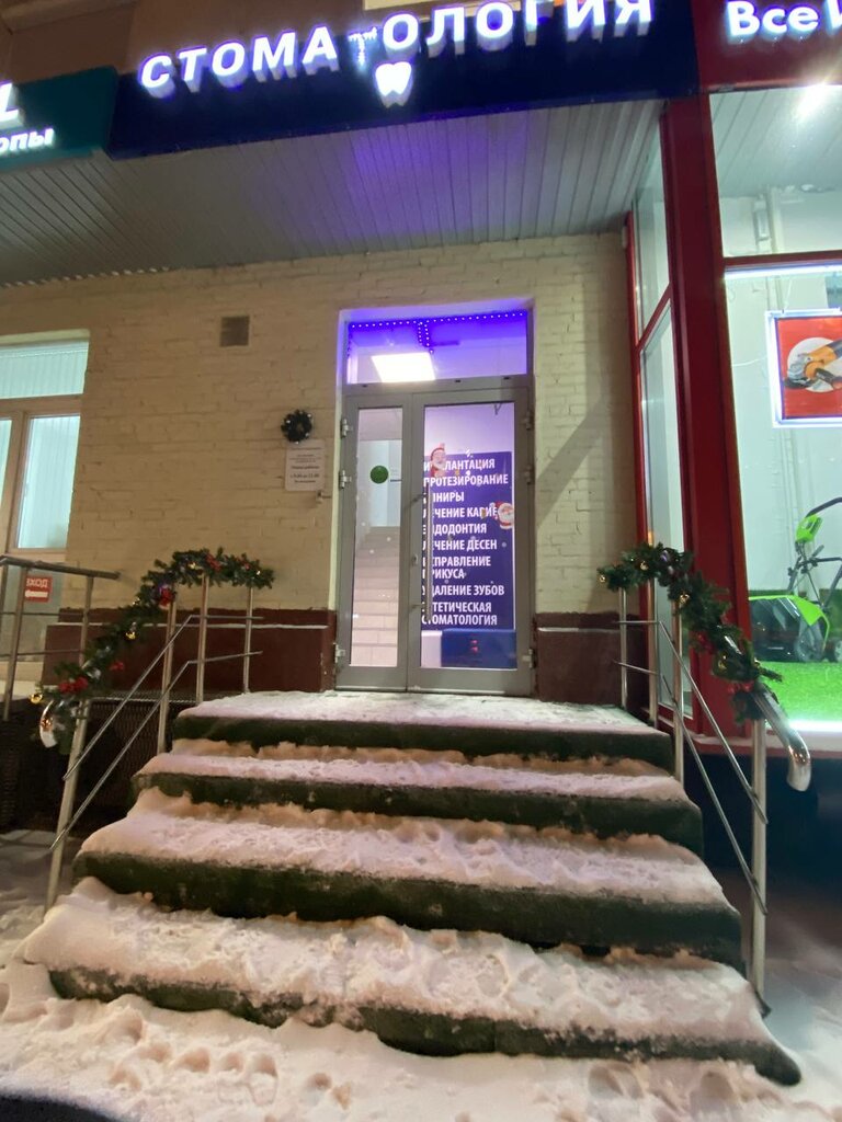 Özel ağız ve diş sağlığı klinikleri ve muayenehaneleri Dental World, Moskova, foto