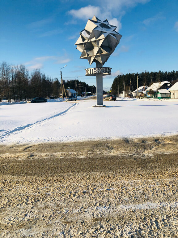 Giriş işareti Дятьково, Diatkovo, foto