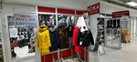 Магазин верхней одежды (8 Marta Street No:32), dış giyim mağazası  İvanovo'dan