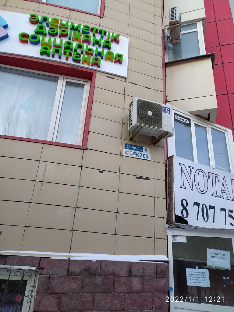 Eczaneler Социальная аптека, Astana, foto