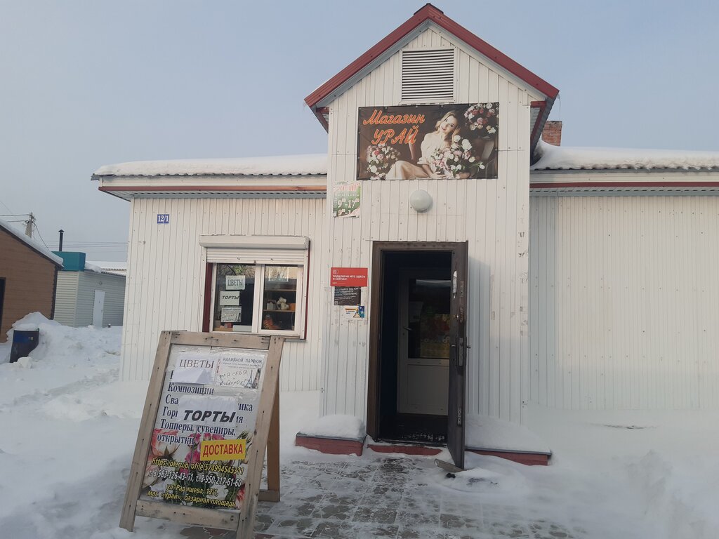 Çiçek teslimatı Цветы & Торты, Novosibirskaya oblastı, foto