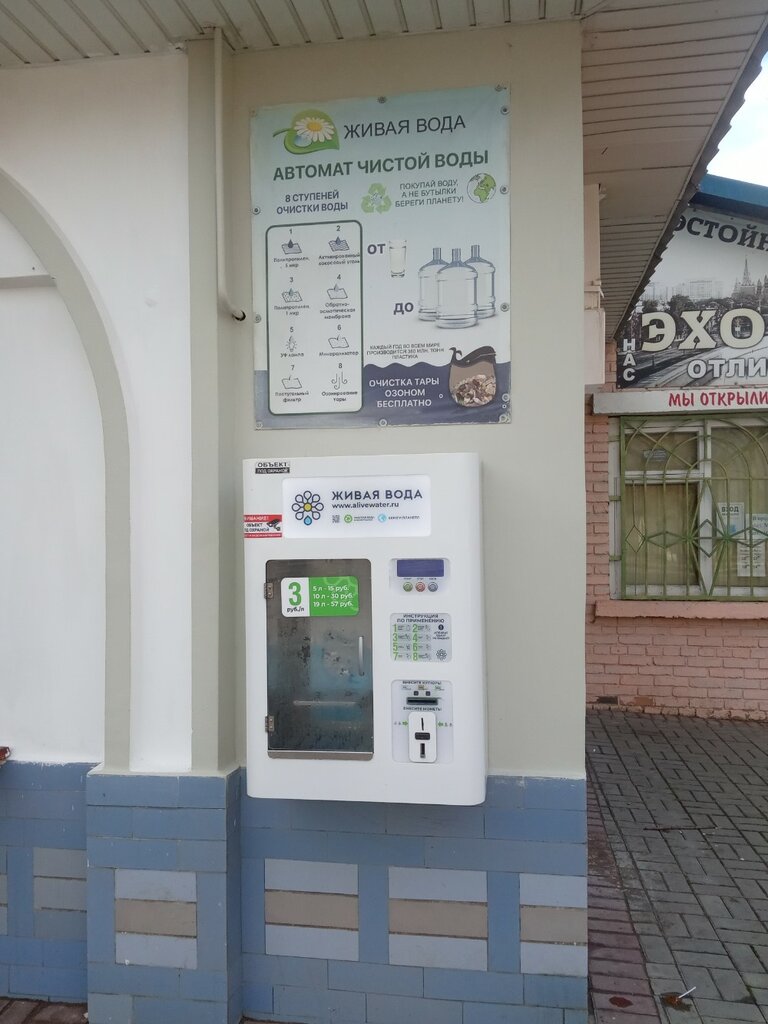 Su satışı Alivewater.ru, Feodosya (Kefe), foto