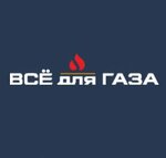 Vsyo dlya gaza (ulitsa Yugova No:1Б), gaz ekipmanları  Kurtamyş'ten