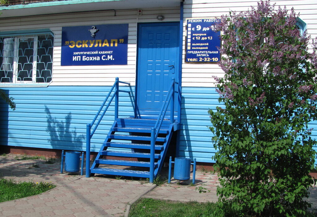 Özel muayenehaneler Esculap, Tayshet, foto