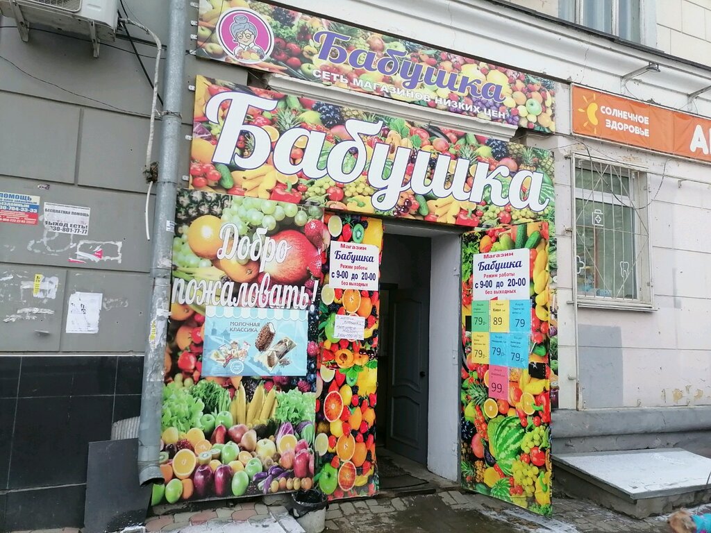 Market Добрая бабушка, Nijni Novgorod, foto