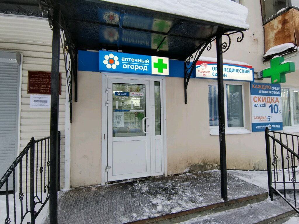 Ortopedik ürünler Медицинский Мир, Arhangelsk, foto
