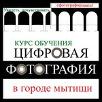 Экспозиция (2-y Shchyolkovskiy proyezd No:7), fotoğrafçılık okulu  Mytişçi'den