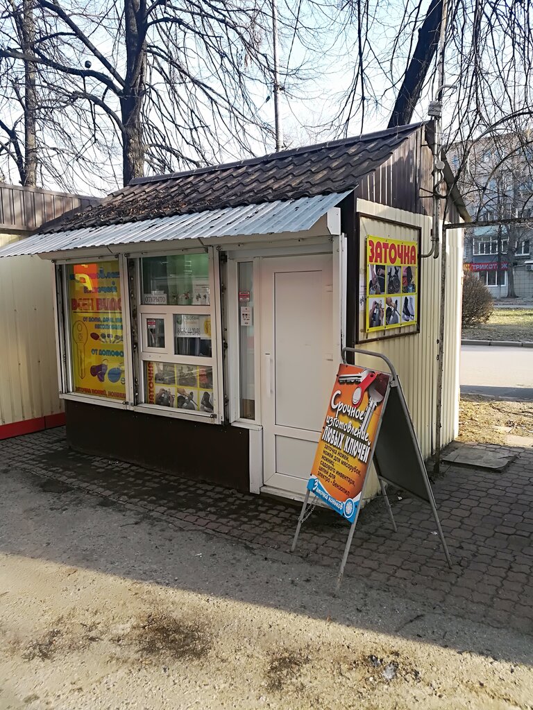 Metal eşya tamircileri Изготовление ключей, Ulyanovsk, foto