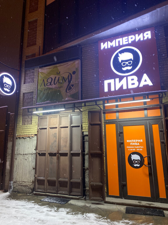 Alkollü içecekler Империя пива, Vladikavkaz, foto