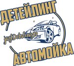 Just Detailing92 (улица Руднева No:35Д), oto yıkama  Sevastopol'dan