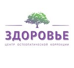 Zdorov'ye (Gorkogo Street No:35), kemik hastalıkları doktoru  Yekaterinburg'dan