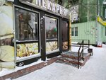 Пекарня (Uchitelskaya ulitsa No:33к2), ekmek fırını  Novosibirsk'ten