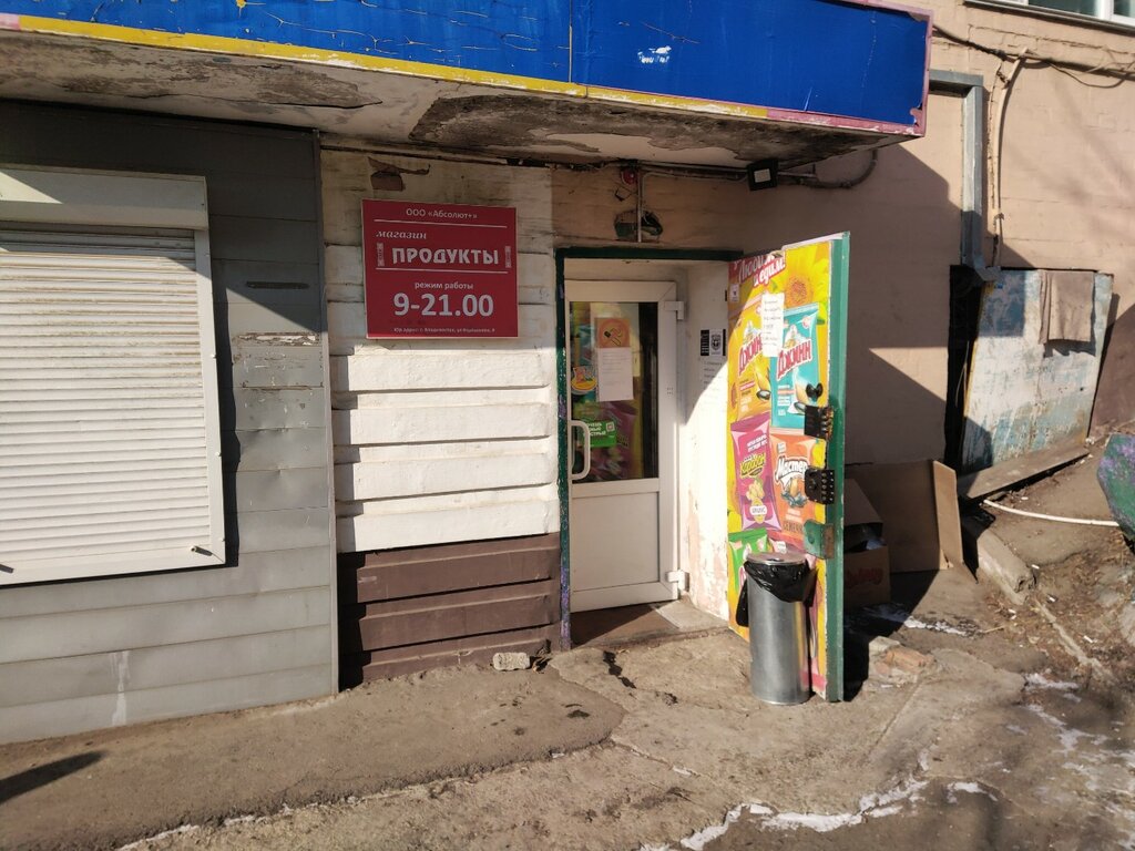Market Absolyut produktovy magazin, Vladivostok, foto