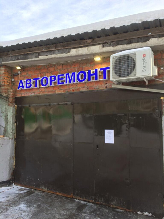 Otomobil servisi ИП Фадюшин, Moskova, foto