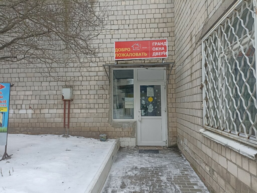 Pencere üretim, satış ve montaj firmaları GrandOknaDveri, Gomel, foto