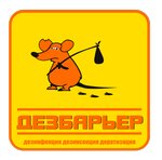 ДезБарьер (Kommunalnaya ulitsa No:14), haşere ilaçlama firmaları  Volgograd'dan