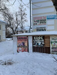 Кофе с собой (Slavyanskaya ulitsa No:29), kahve dükkanları  Yekaterinburg'dan