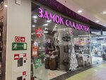 Замок сладостей (Pobedy Street No:41), pasta, şekerleme ve tatlı  Yaroslavl'dan