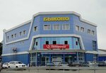 Ателье (Sovetskaya ulitsa No:1, rabochiy posyolok Bykovo), terziler  Moskova ve Moskovskaya oblastından
