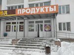 Продукты (65 Let Pobedy Street No:7), market  Penza'dan