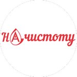 На чистоту (Dostoevskogo Street No:107), ev temizlik ürünleri  Ufa'dan