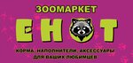 Enot (Gagarina Street No:7А), petshop  Çita'dan