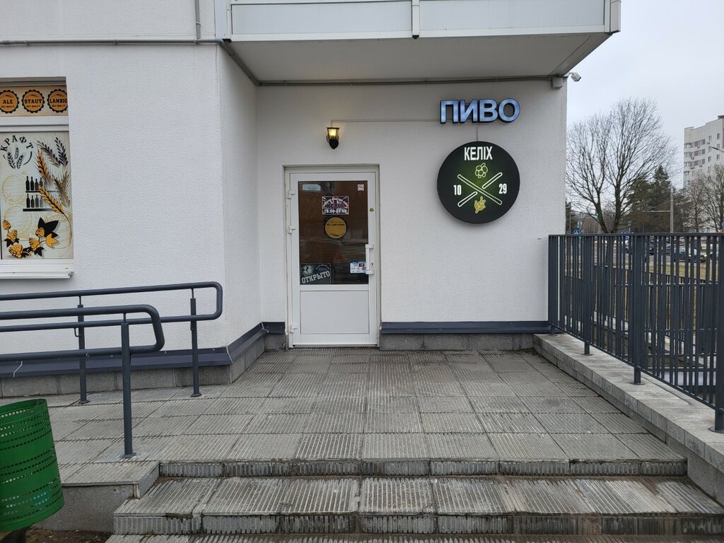 Bira dükkanı Келих, Minsk, foto