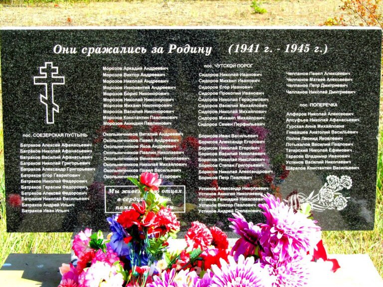 Anıt, heykel Мемориал Великой Отечественной войны, Arhangelskaya oblastı, foto