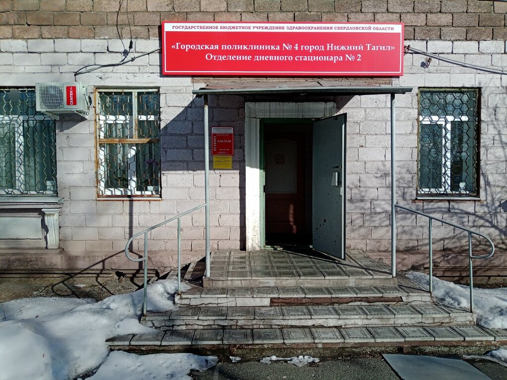 Hastane bölümü Dnevnoy statsionar № 2, Nijni Tagil, foto