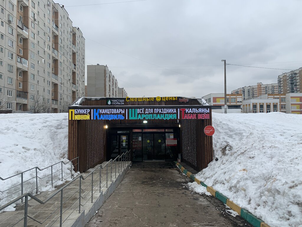 Giyim mağazası Смешные цены, Moskova, foto