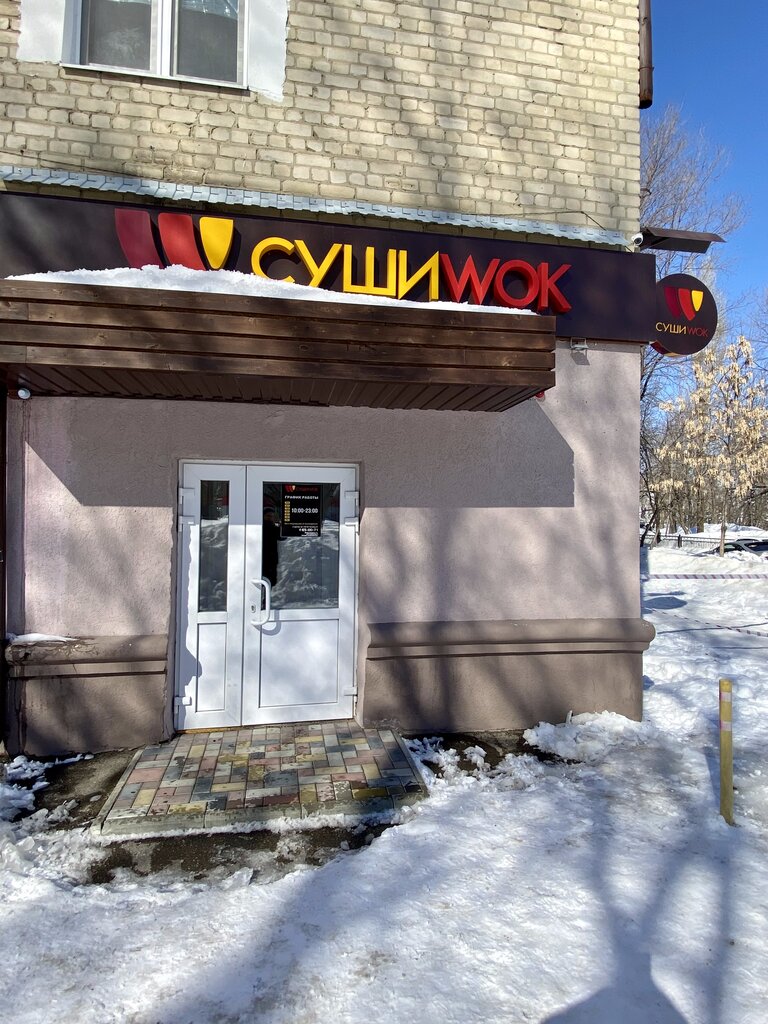 Hazır yemek teslim servisleri Sushi Wok, Saratov, foto